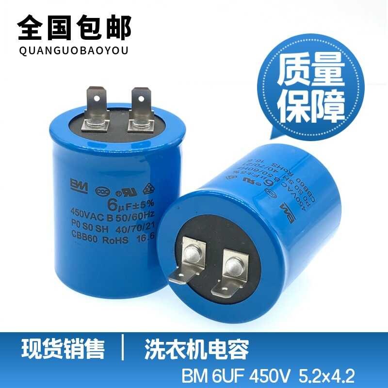 Fully Automatic Washing Machine 6UF 450V Water Pump Motor Starter ...