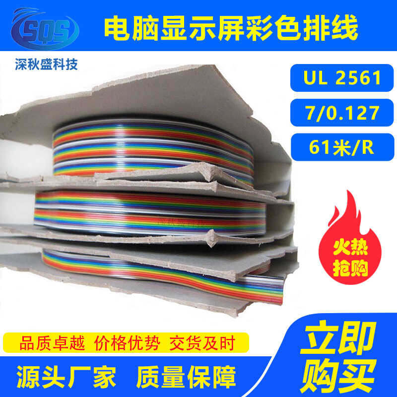 Computer Color Display Dupont Standard UL2651 Flat Cable 7 Core 28 ...