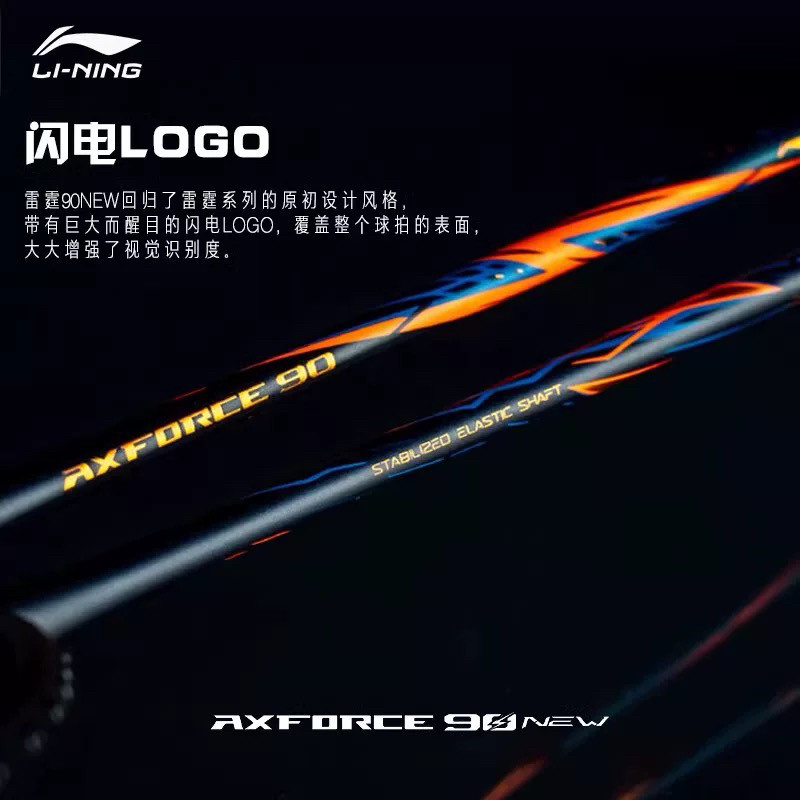 2025 LI-NING Axforce 90 New Attack All-carbon Fiber High-end New Serena ...