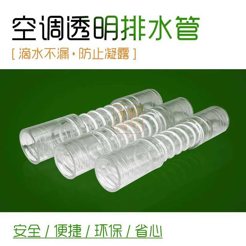 Central Air Conditioner Drainage Connection Duct Machine 6mm Flexible ...