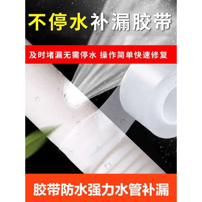 Strong Waterproof High Viscosity King Stop Leak Blocking Plastic Basin ...