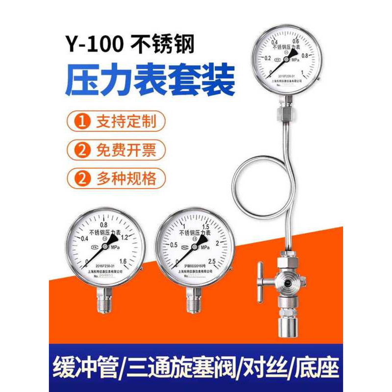 Stainless Steel Gauge Y100 Buffer Tube Three-Way Plug Valve for Air ...