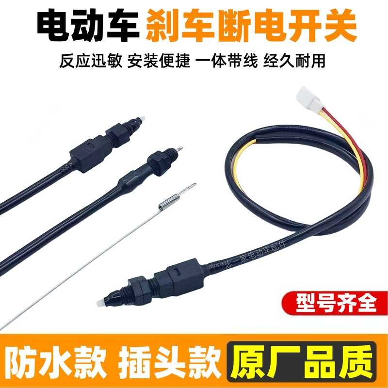 Tricycle Electric Bike Tail Light Switch Waterproof Foot Hand Brake ...