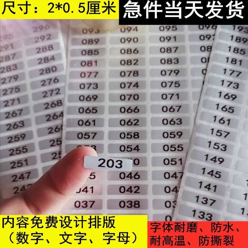 Adhesive Label Silver Waterproof Digital Square Serial Number Sticker ...