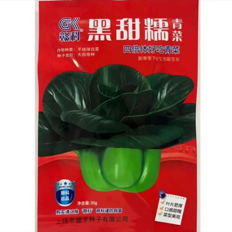 Ganke Black Sweet Glutinous Delicious Suzhou Green Seed Vegetable Black ...