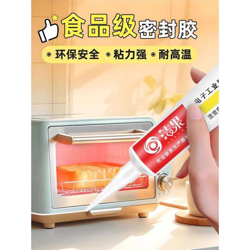 Food Grade Sealant High Temperature Resistant Waterproof Flexible ...