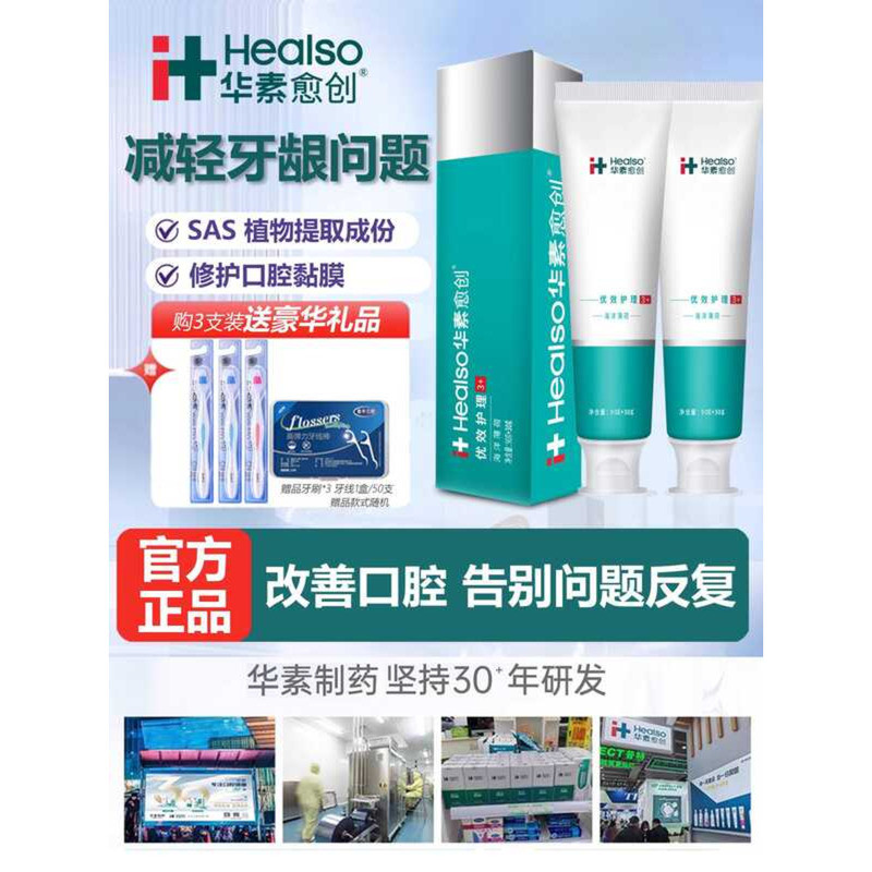 Huasu Guaiazulene Toothpaste 5 + Fresh Breath And Tooth Extraction Oral ...