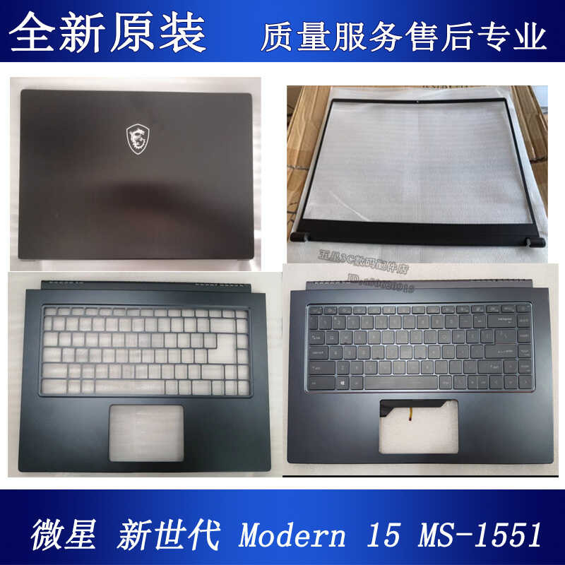 MSI New Generation Modern 15 MS-1551 M15 A B C D Shell Case | Shopee ...