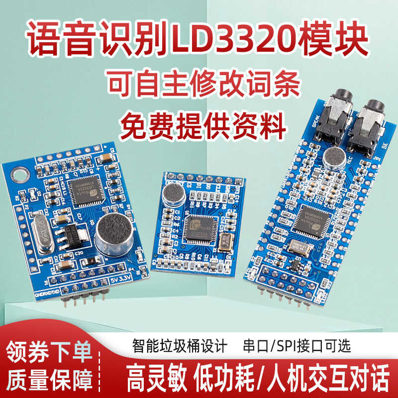 LD3320 Module Serial/SPI Interface Intelligent Speech Recognition ...