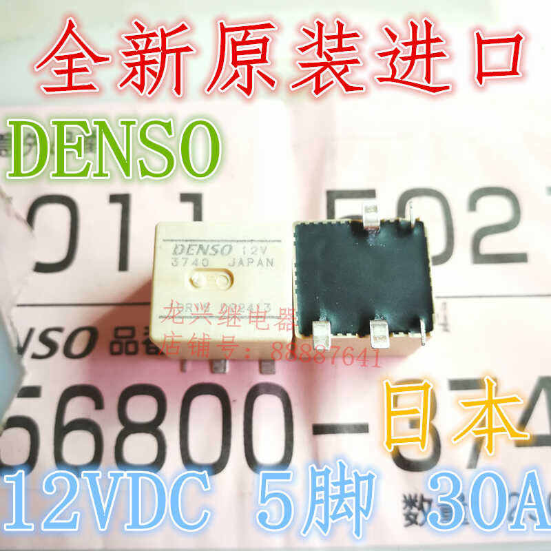 Brand new original DENSO 3740 12V Car Relay SMD 5-pin DENSO-3740-12V ...