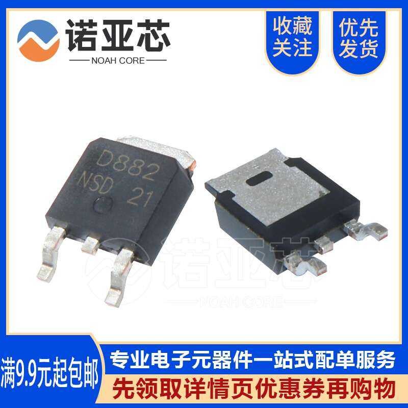 Brand New Domestic /2SD882/TO252 3A/40V NPN Audio Power Transistor SMD ...