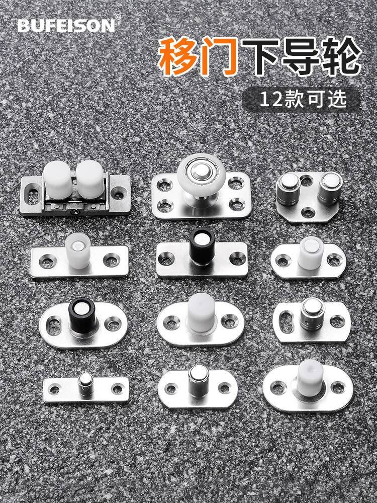 Sliding Door Locator Hanging Wheel Stopper Double Wheel Wooden Door ...