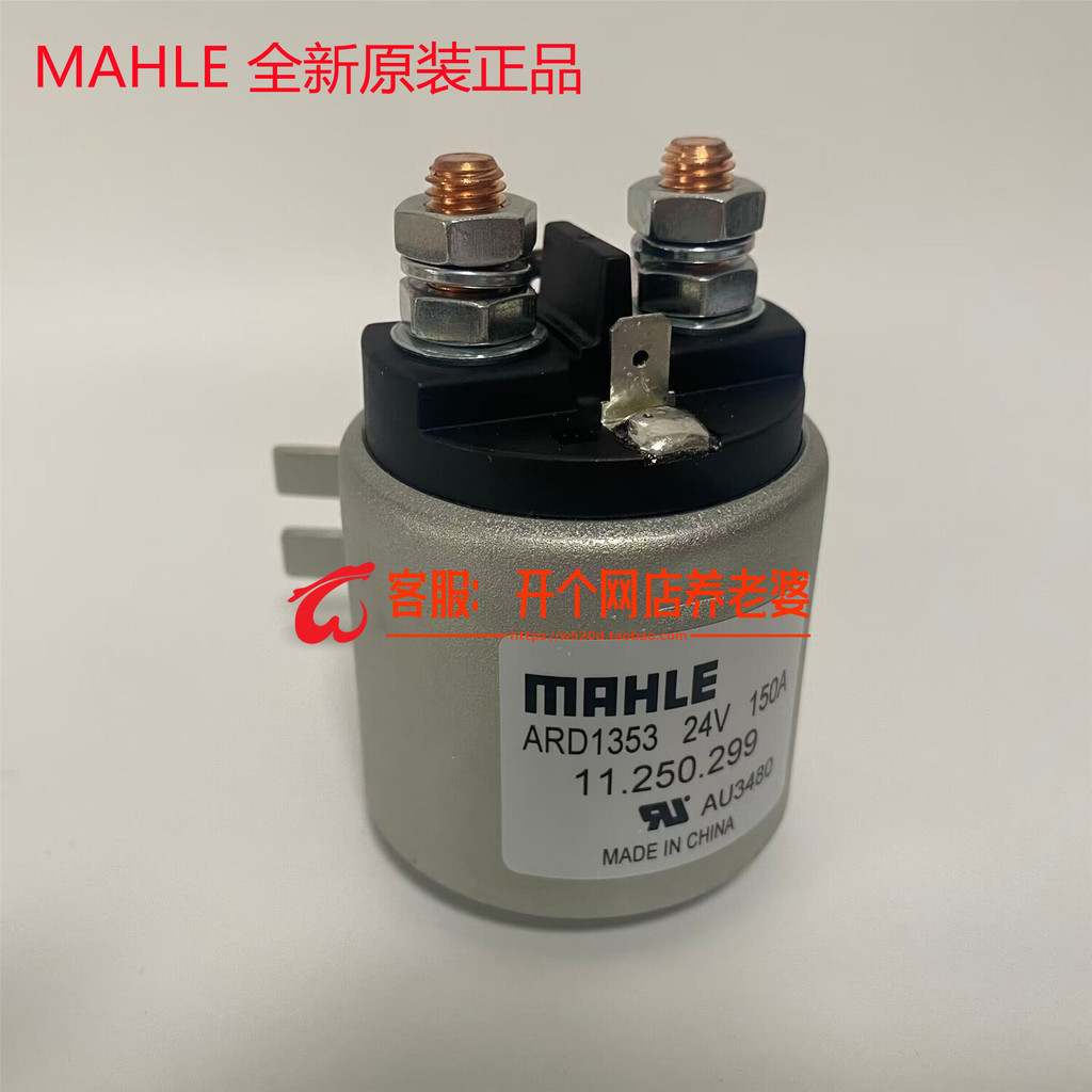 ARD1353 DC Contactor Forklift Relay 24V 150A Hydraulic Pump Power Unit ...