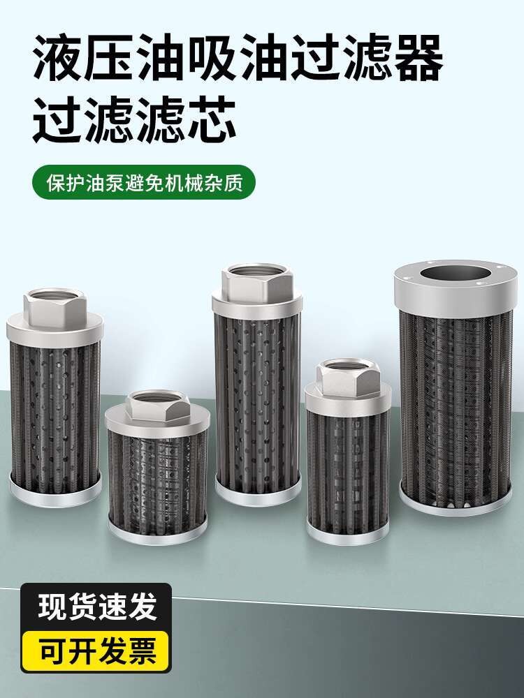 Hydraulic Oil Filter Element Oil Tank Oil Pump Oil Filter Mesh Filter ...