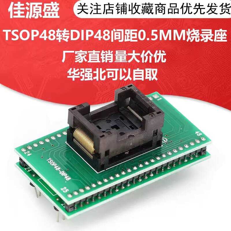 Dual Contact TSOP48 Test Programming Burn-in Adapter Socket to DIP48 ...