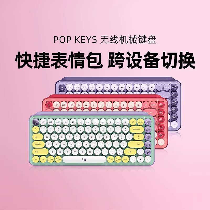 Logitech Bubble Series POP KEYS Wireless Keyboard Mechanical Brown ...