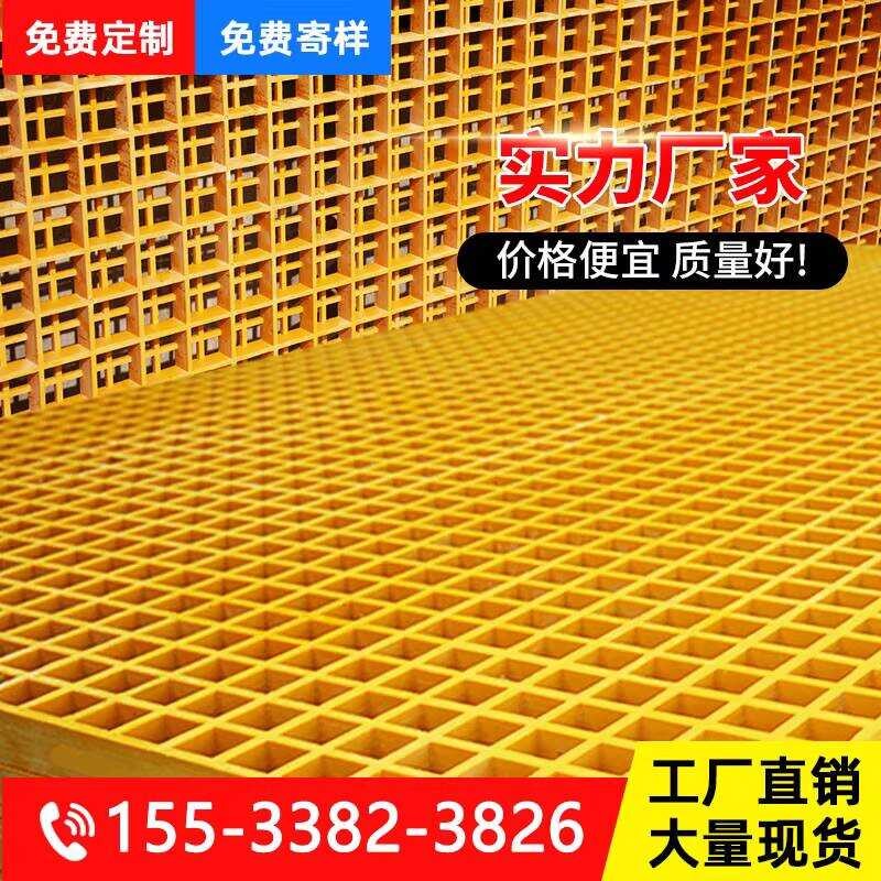 Fiberglass Grating Board Leak-proof Grate Pigeon Coop Floor Drainage ...
