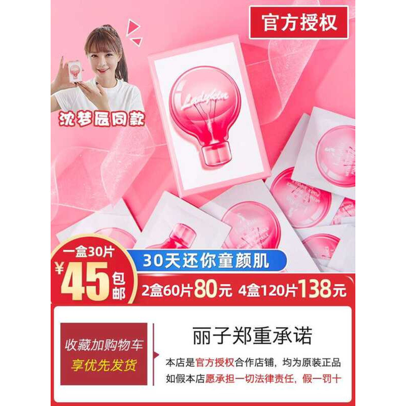 Single Piece Sale Ladykin Little Light Bulb Anti-Wrinkle Anti-Oxidant ...