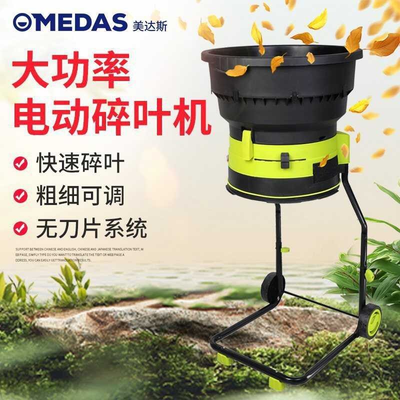 Midas High-Power Electric Leaf Shredder Household Small Shredding ...