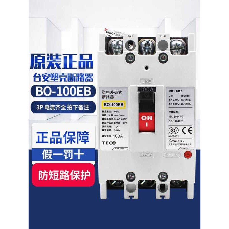 ☑♥ Original Taian TECO Molded Case Circuit Breaker 3P Air Switch BO ...