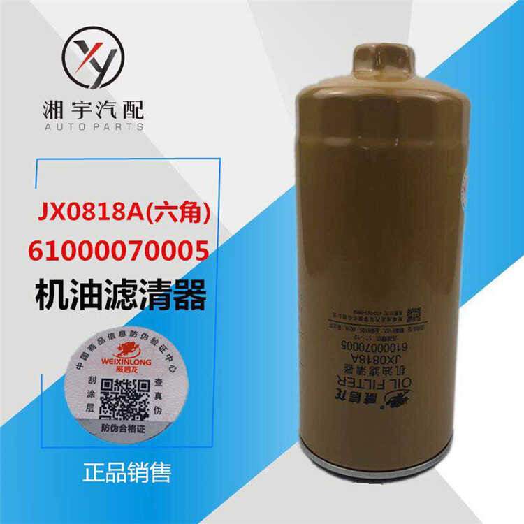 ☑♥ JX0818 Portable Oil 61000070005 Weichai JX0818A Hexagonal Engine ...