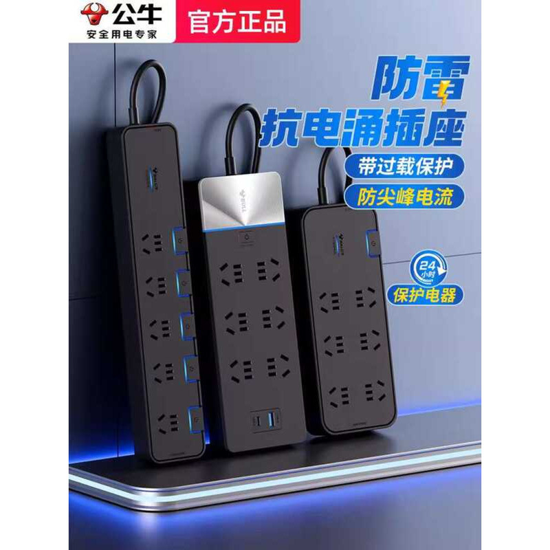 AA Bull Lightning Protection Surge Resistant Power Strip Multi-Port ...