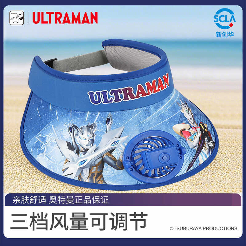 Ultraman Children Sun Hat Boy Sun Hat Summer Style Boy Empty Top Hat ...