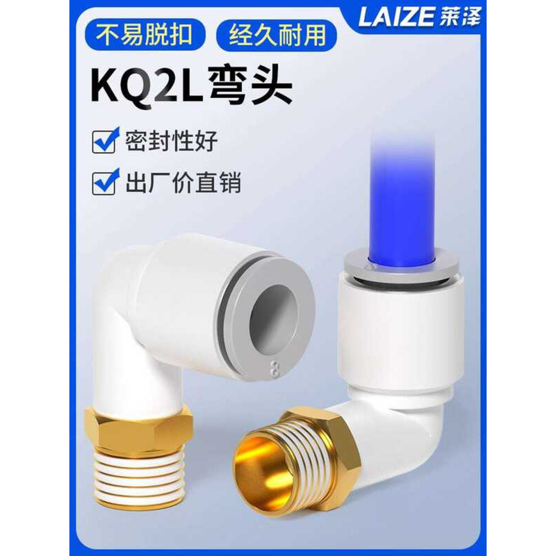 External Thread Elbow 90 Degree Right Angle L-Type Air Pipe Quick Plug ...