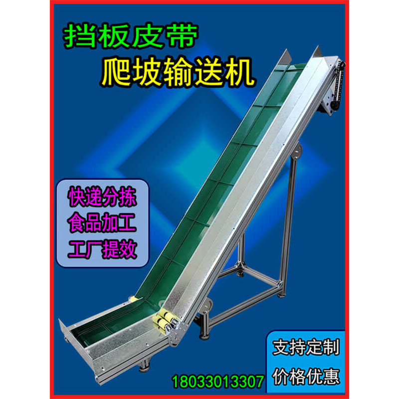 Ramp Conveyor Belt Injection Molding Machine Sorting Food Small Loading ...