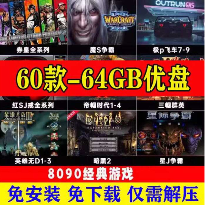 Computer Single-player USB Flash Drive Arcade Game Diablo Three ...