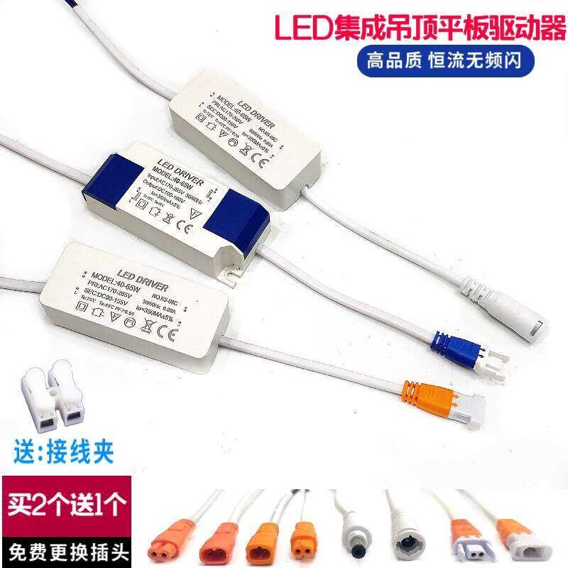LED Integrated Ceiling Driver Power Supply Lens Direct Panel Light ...