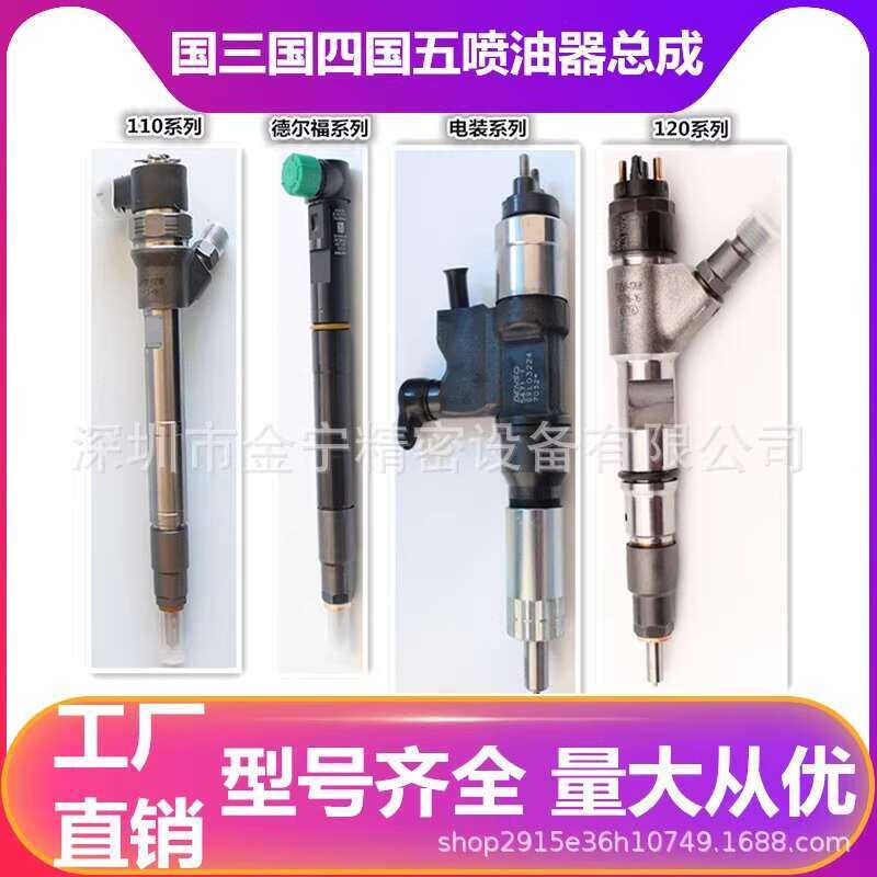 EFI Diesel Common Rail Injector Assembly Suitable for Yunnei, Jiangling ...