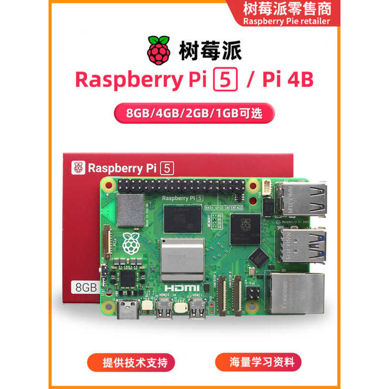 5th Generation 5B/4B Development Board Raspberry Pi 5 8GB Motherboard Python Programming AI Kit ...