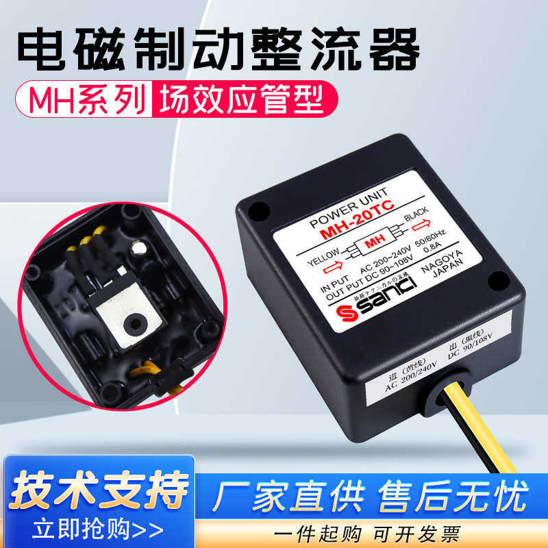Electromagnetic Fast Rectifier MH-20TC MH-25 Field Effect Tube Type 23C ...