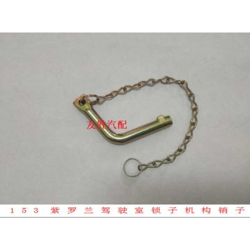 Dongfeng Tianlong Tianjin Hercules 153 Car Truck Cab Rear Lock ...