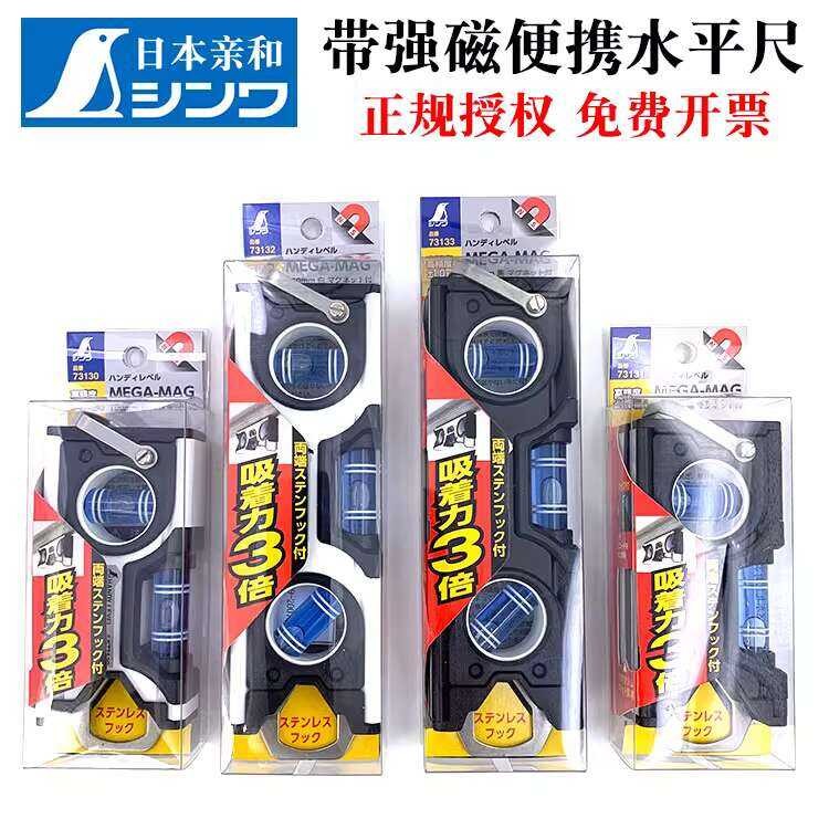 Japane SHINWA Penguin High Precision Mini Level with Strong Magnetic ...