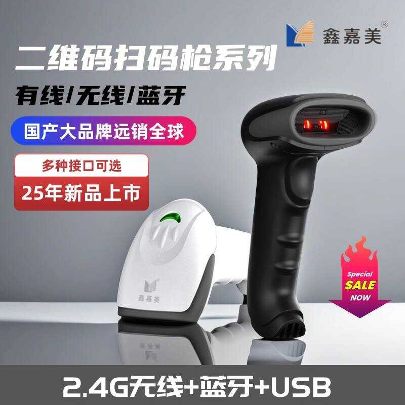 Xin wange3 Wired/Wireless Bluetooth Scan Gun One-Dimensional Barcode ...