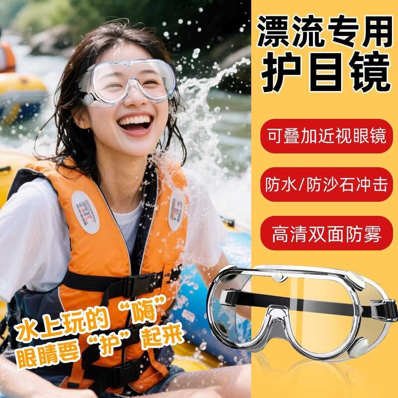 Drifting Goggles Eye Protection Waterproof Gear Full Set Wearable ...