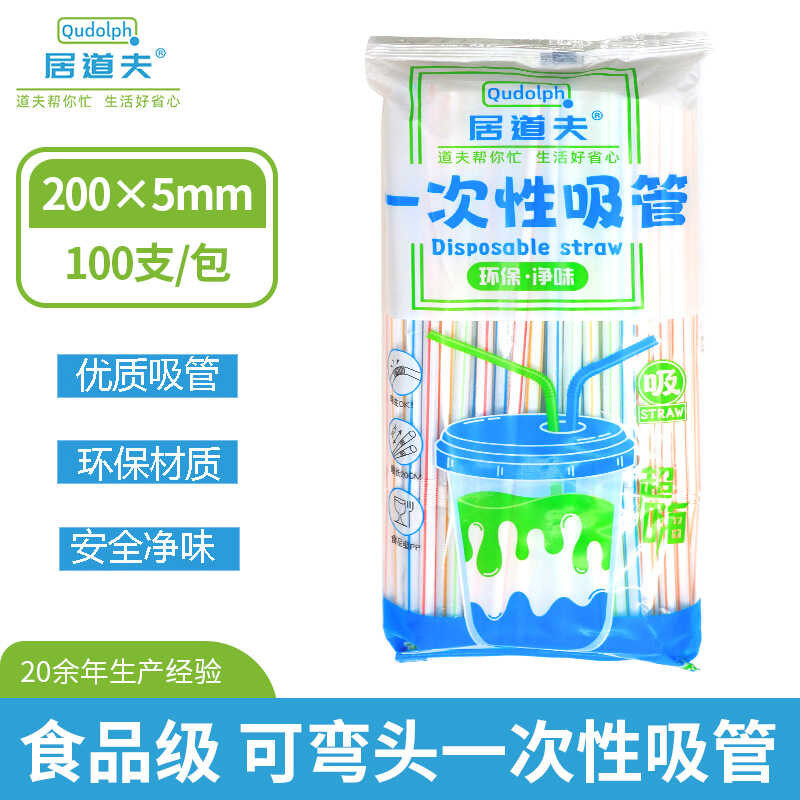 Judolph Disposable Straw Elbow Color Straw Cola Straw 1pc/Pack | Shopee ...