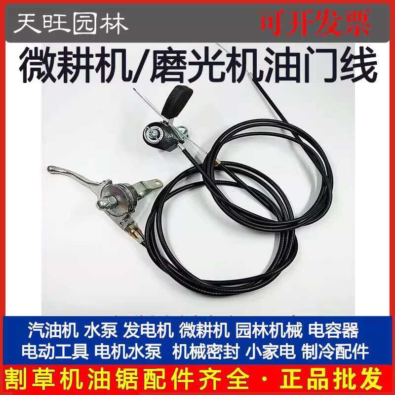 Gasoline Trowel Machine Cable 170F Micro Tiller 168F Plate Compactor ...