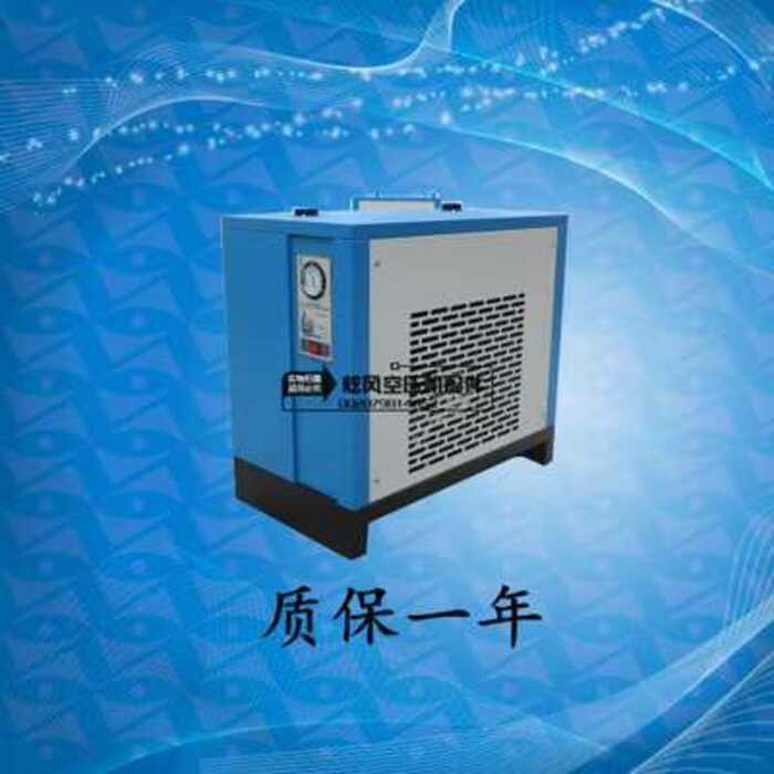 High-end 1 Cubic Meter Freeze 10AC Cold 7.5KW Compressor Compressed Air ...