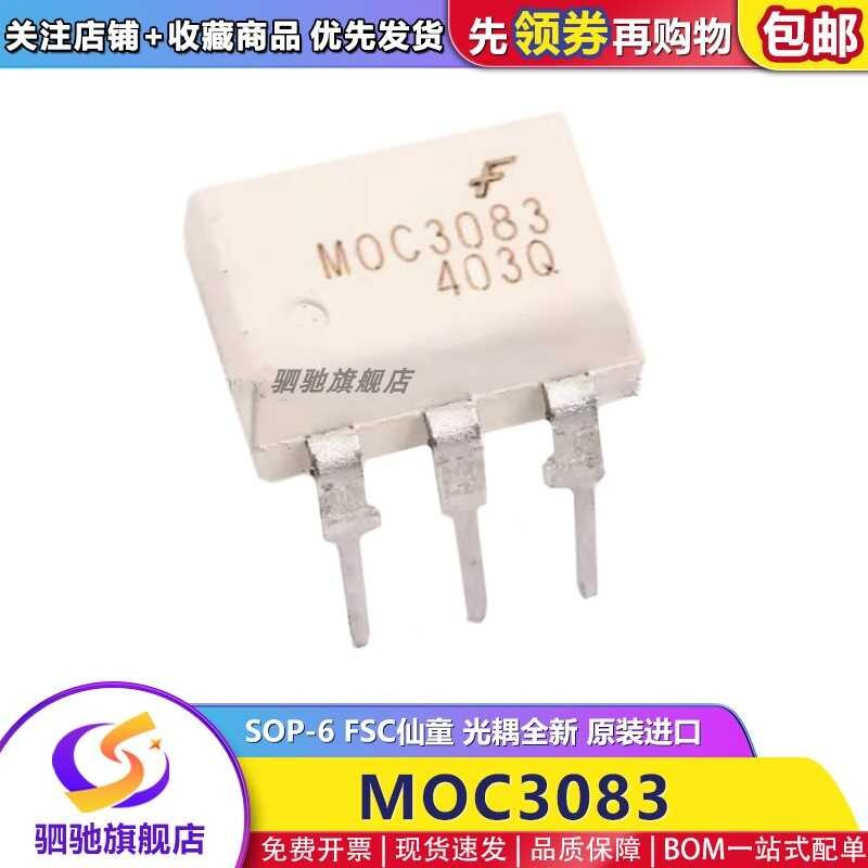 Original MOC3083 SOP-6 FSC Fairchild Optocoupler Brand New SMD 3083 ...