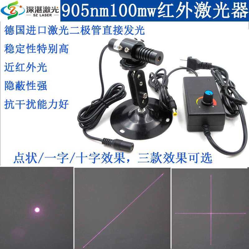 ☑♥ 905nm 100mw Laser Tracking System Focus Adjustable Infrared Dot ...
