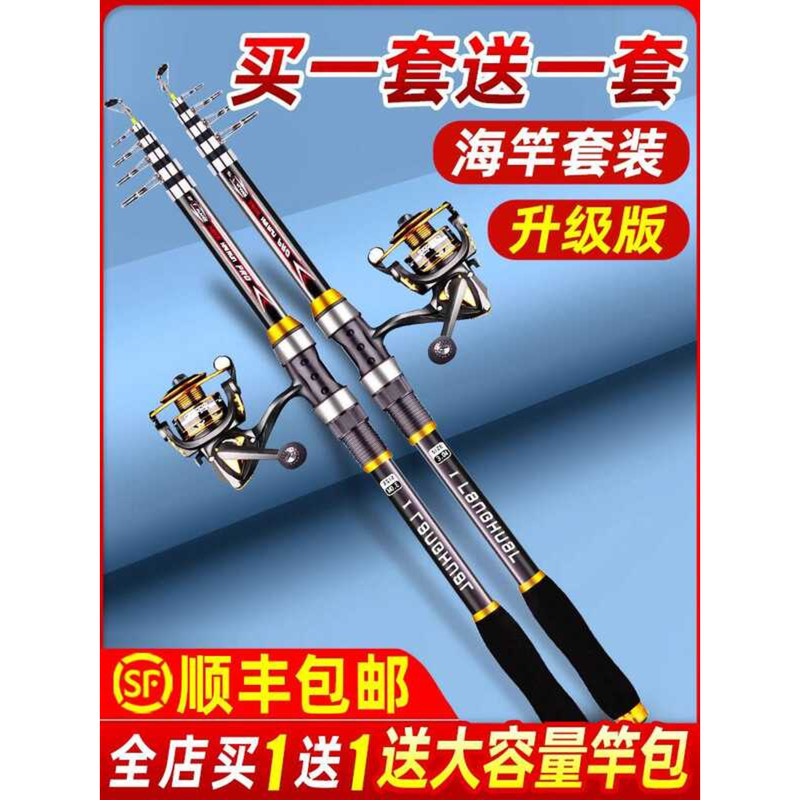 Rod Sea Set Full Accessories Special Price Long Casting Rod Throwing ...