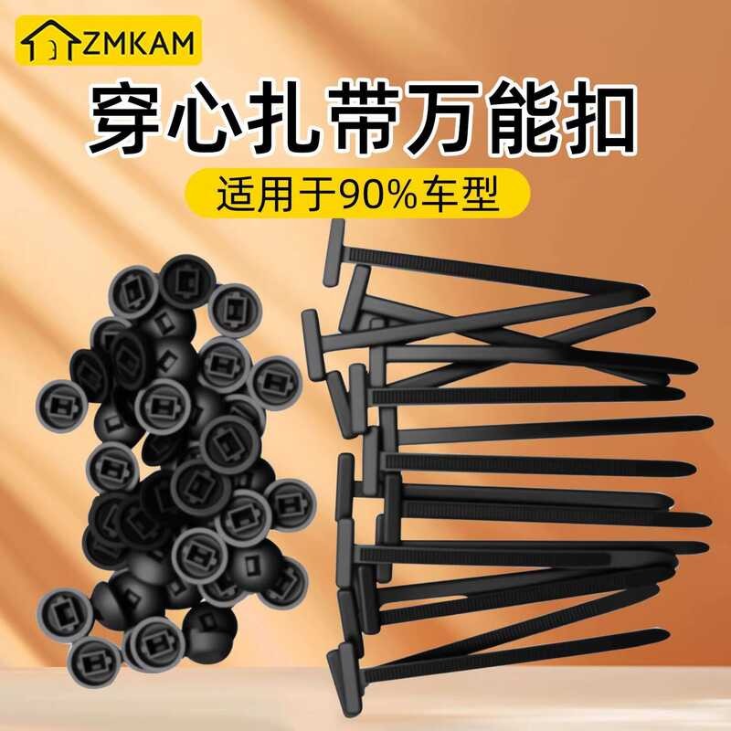 Zip Tie Fixed Through-Hole Fastener Car Mudguard Leaf Plate Inner ...