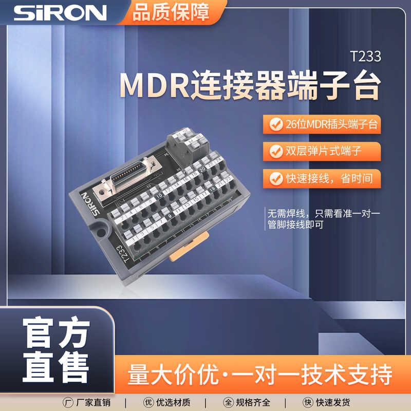 Shenglan MDR Connector Terminal Block T233 T234 T235 | Shopee Philippines