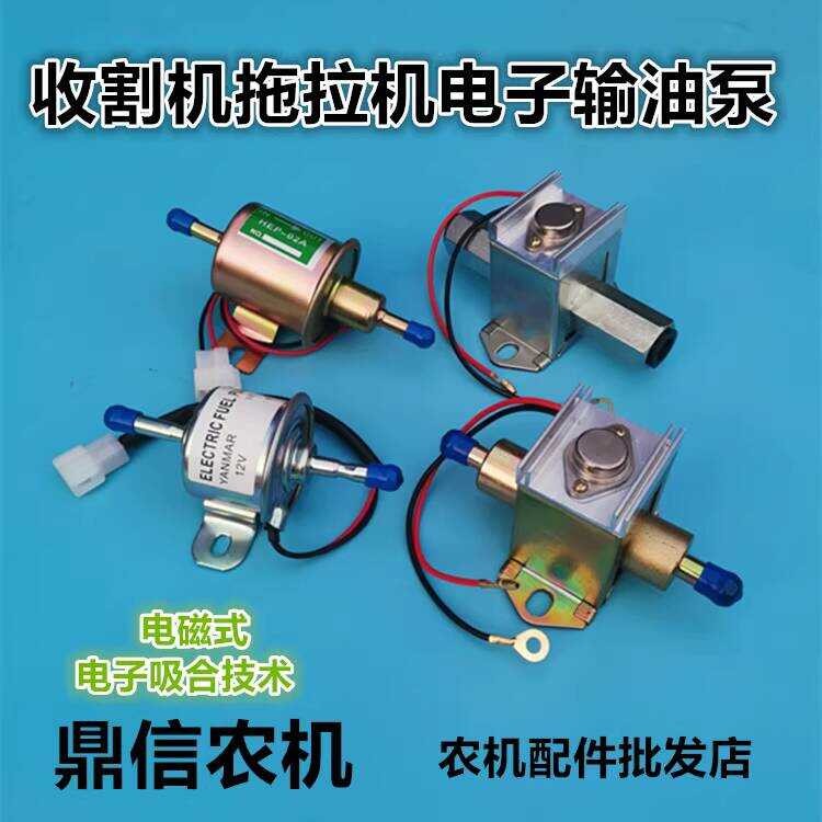 Harvester Tractor High Flow Electromagnetic Electronic Fuel National ...