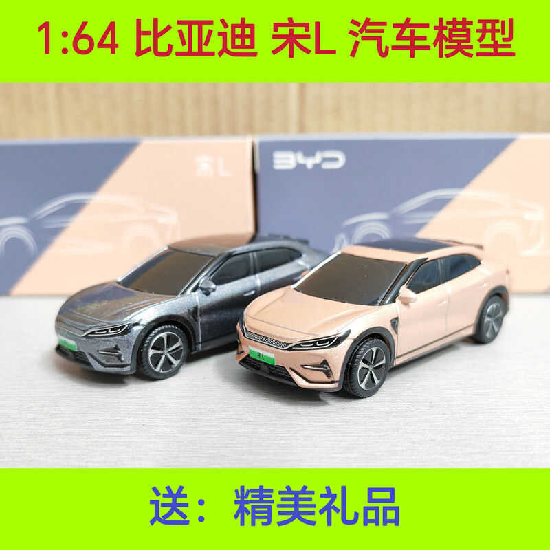 BYD Tang L Alloy Car Model 1:64 Scale Electric Vehicle Dolphin Car Toy ...