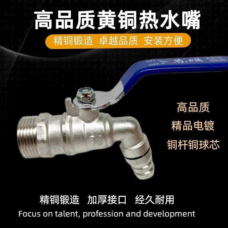 Su Ming Brass Hot Water Copper Ball Core Elbow Pagoda Faucet 6mm 1 Inch ...