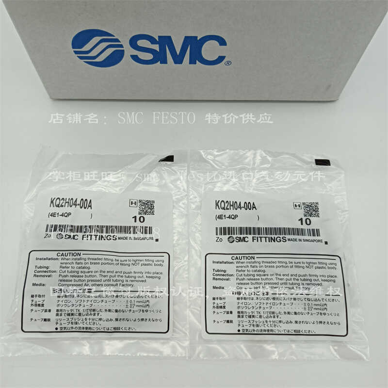 Original Japanese SMC Quick Change Connector KQ2H04-00A/01AS/01S/06A ...